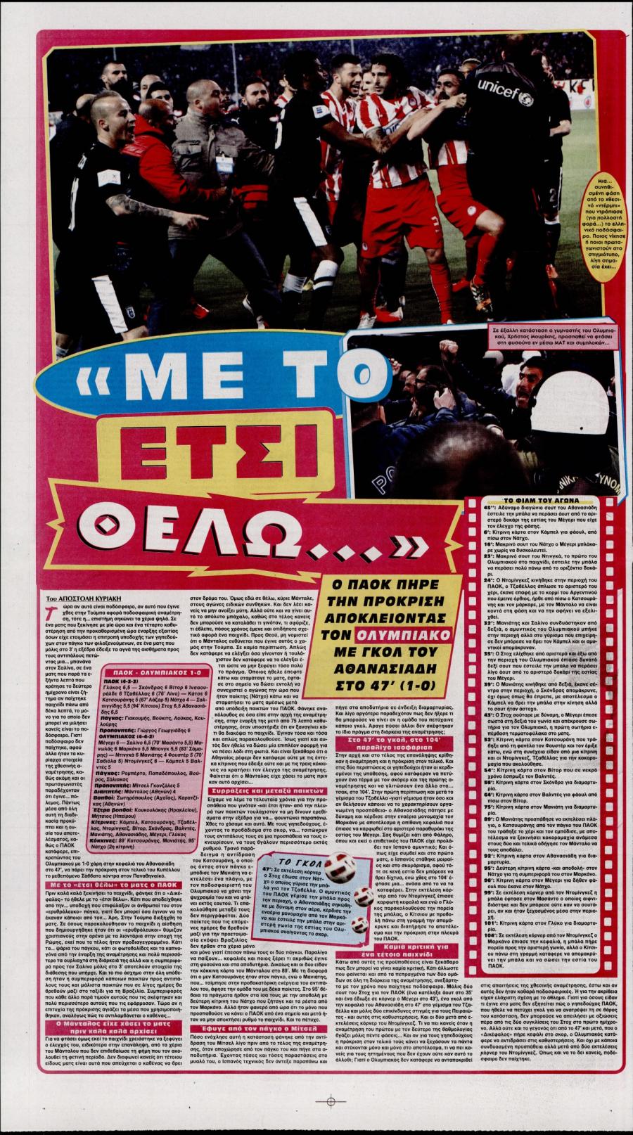 Πρωτοσέλιδο Φως των σπορ 17-04-2014