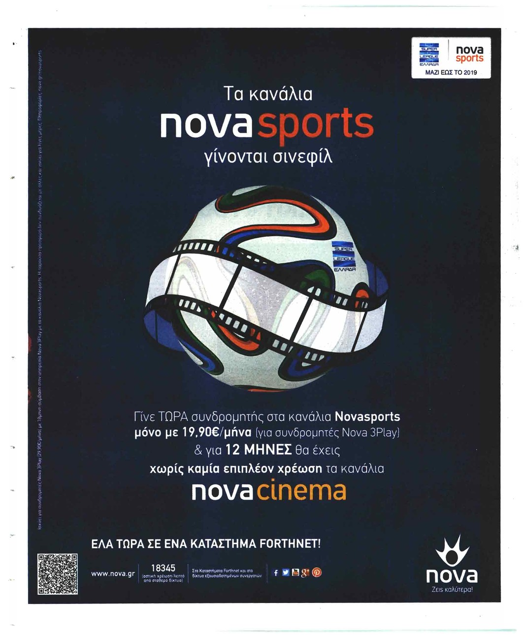 Πρωτοσέλιδο Η Άποψη 20-06-2015