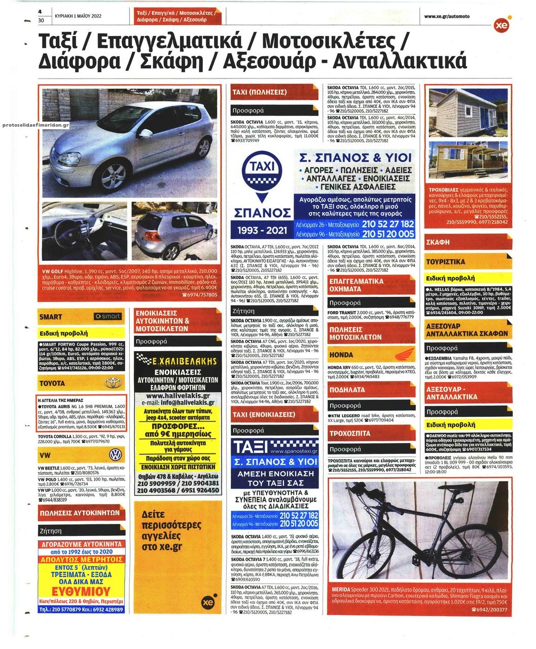 Πρωτοσέλιδο ΧΡΥΣΗ ΕΥΚΑΙΡΙΑ - AUTO MOTO 30-04-2022