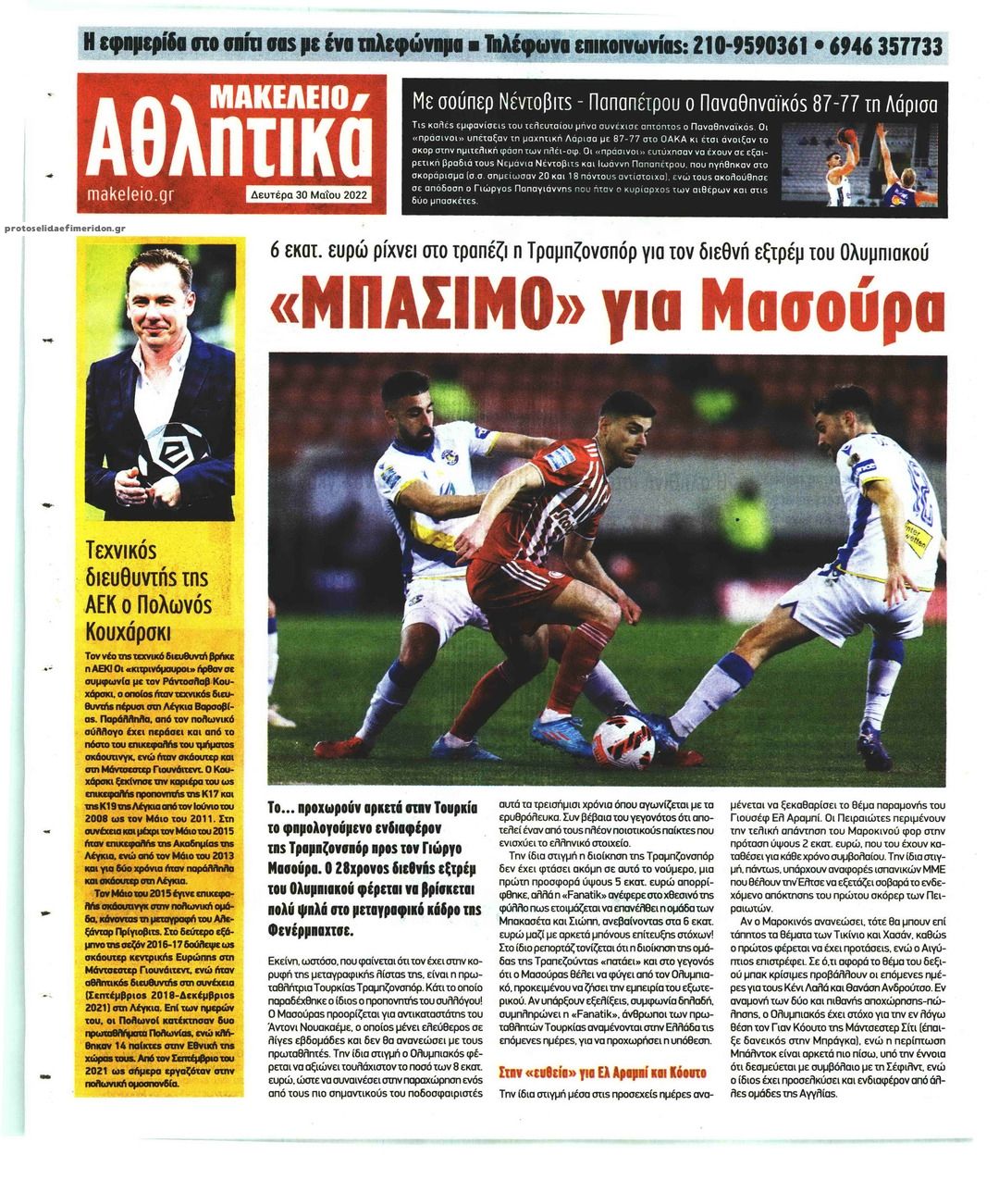 Πρωτοσέλιδο Μακελειό 30-05-2022