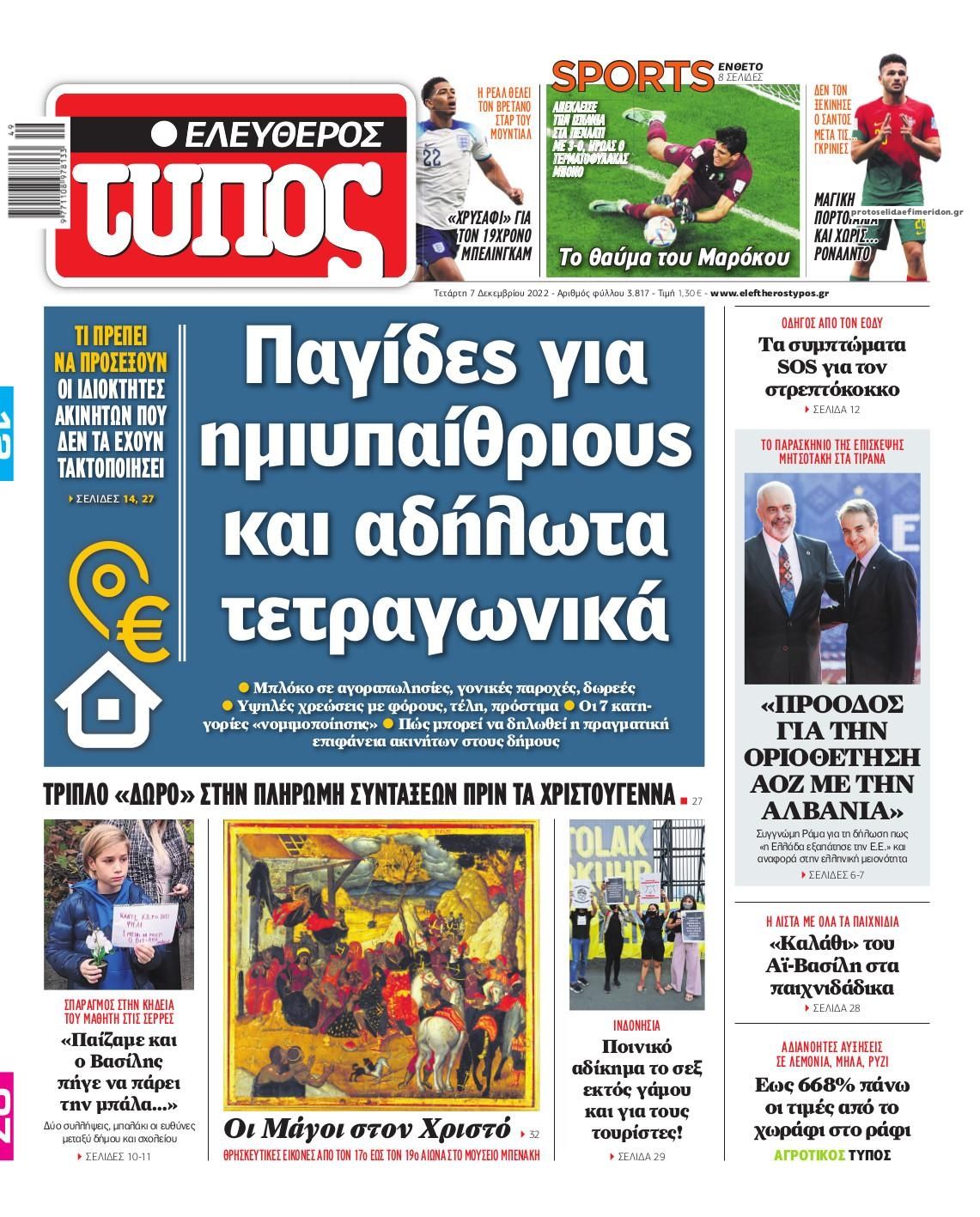 Καλλιόπη Βαρδάκα: Το μεταμεσονύχτιο σημειωματάριο του μικρομέτοχου – O ...