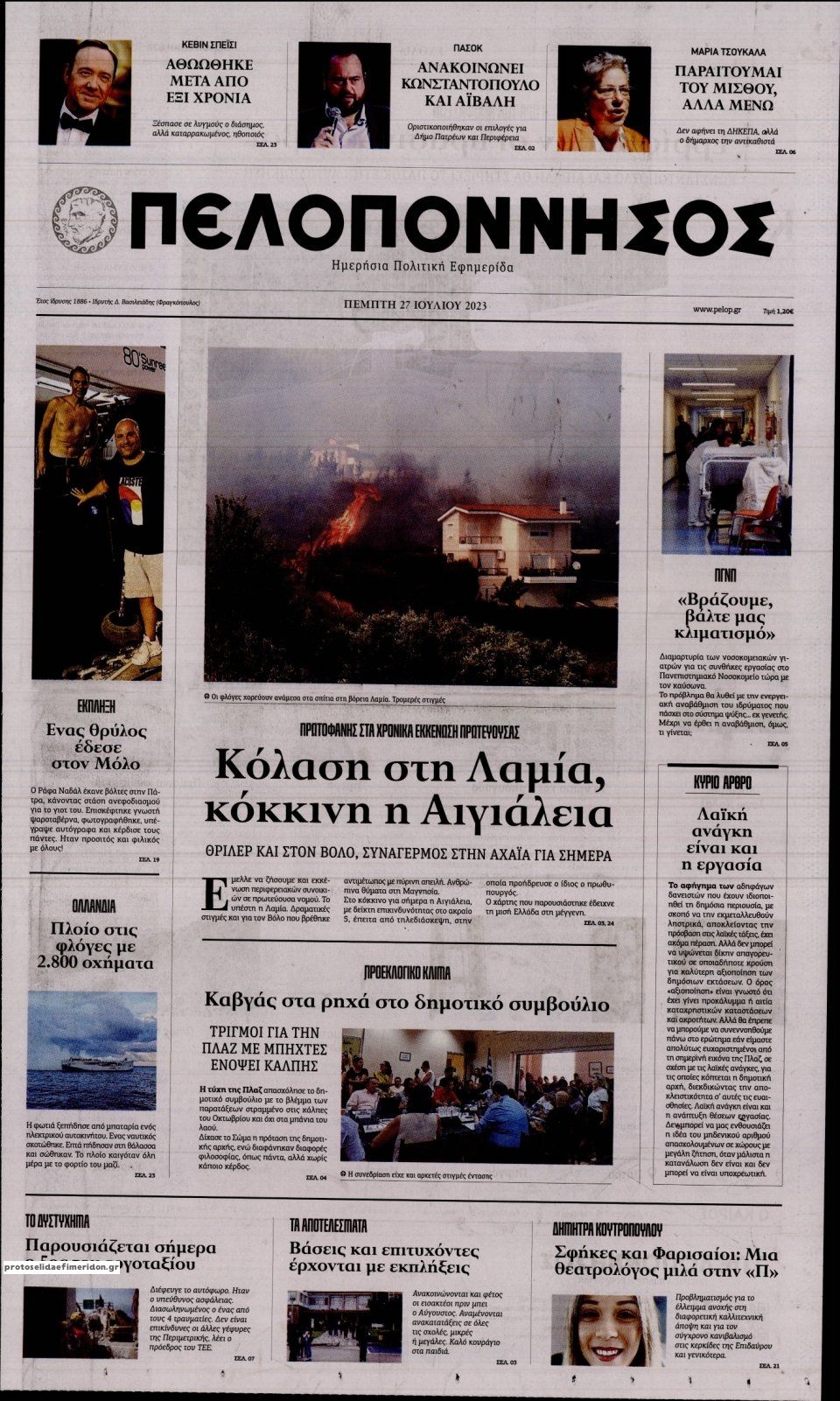 Πρωτοσέλιδο Πελοπόννησος 27-07-2023